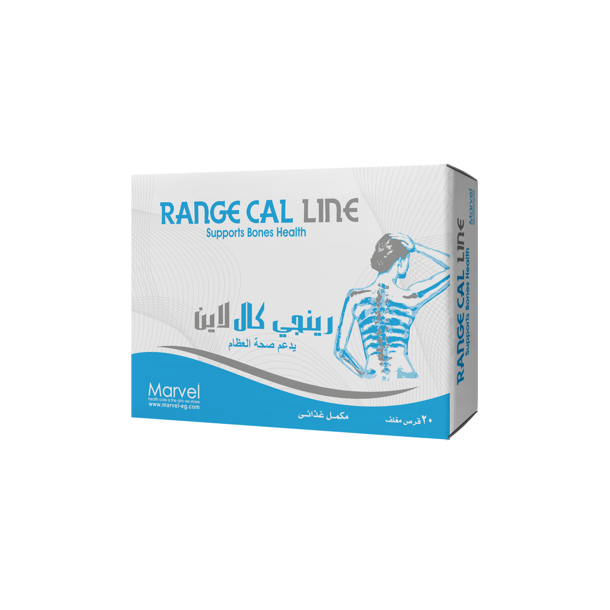 Range Cal Line